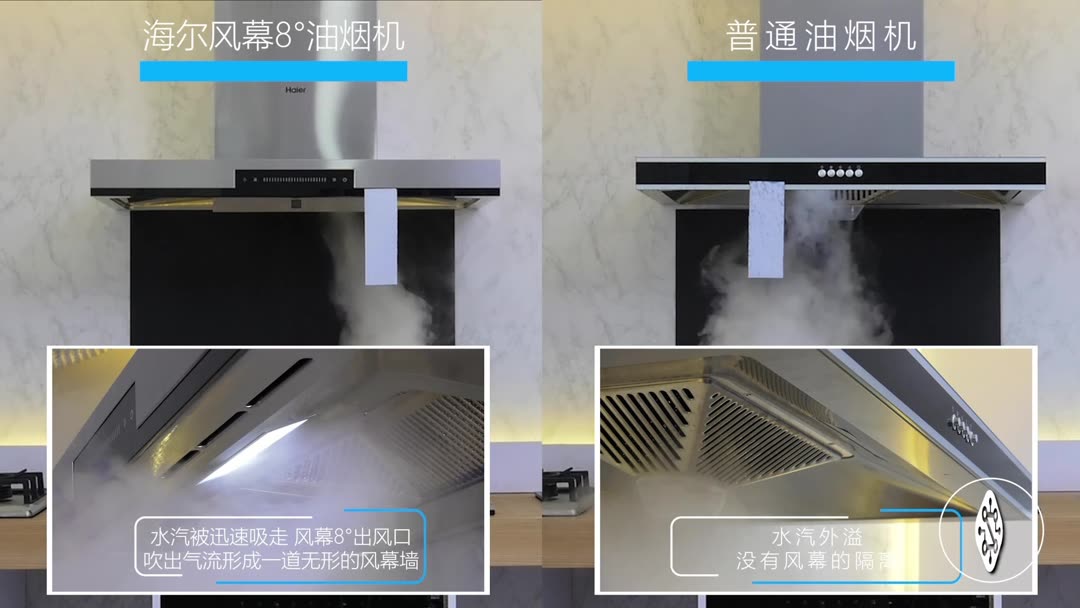 海尔风幕油烟机是如何“骗”过振动报警器的?