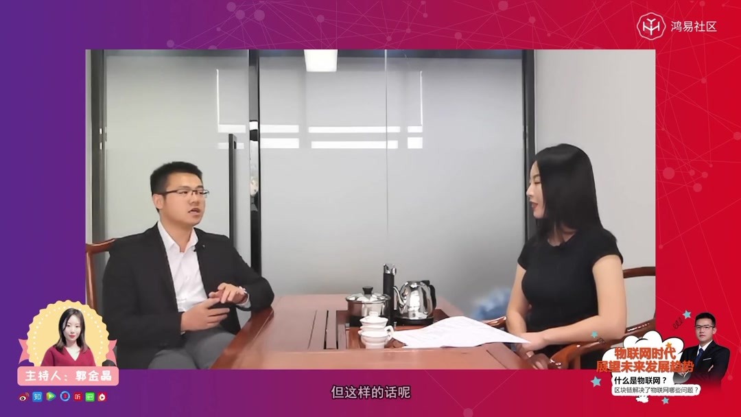 物联网时代展望未来发展趋势