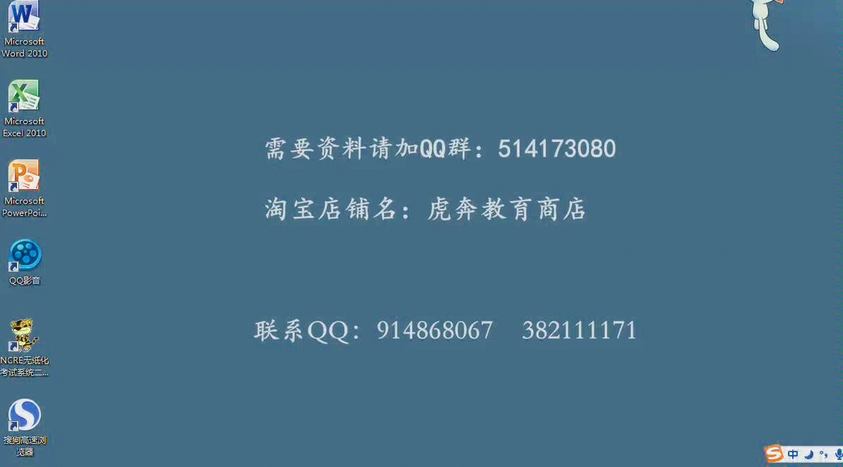 计算机二级office操作题,第一套word