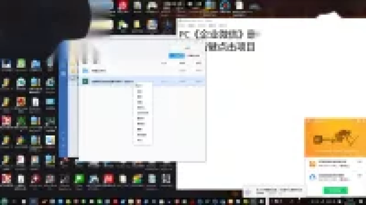 PC《企业微信》删除文件盘文件教程