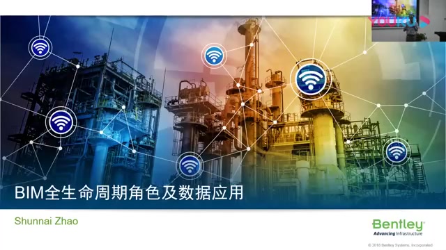 ...学院课程:单元04-BIM全生命周期角色划分及数据应用-20190906_标清