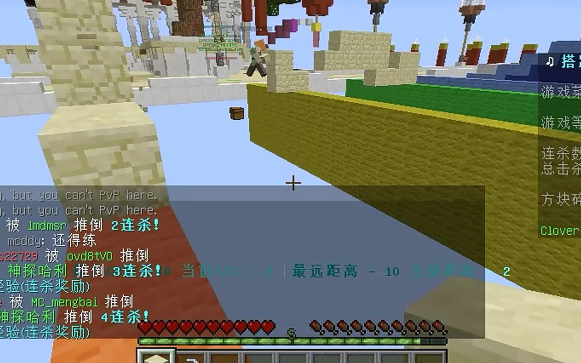 我的世界服务器小游戏:搭路练习更新!