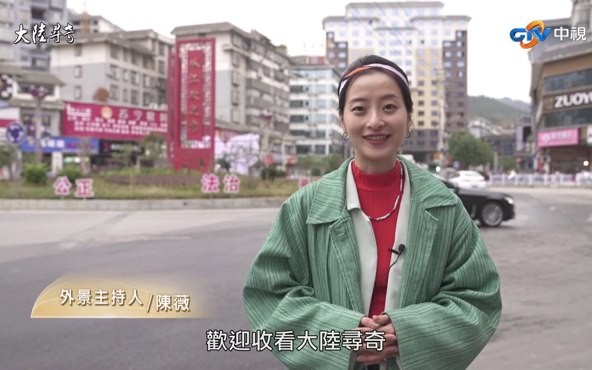 P2_大陆寻奇(贵州从江县)探訪苗族占里百年侗寨鼓樓 觀槍手部落「...