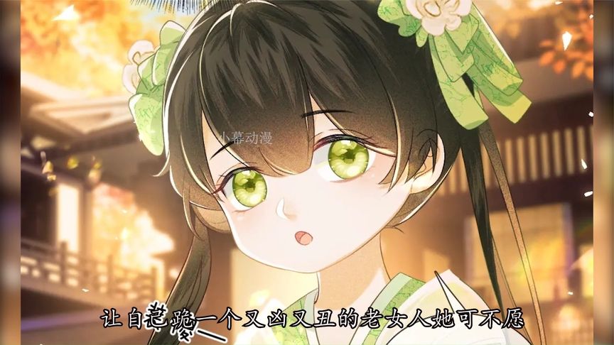 《满级绿茶穿成小可怜》第二集:谁比谁会演?