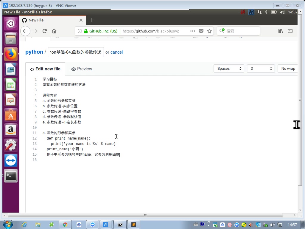 20180723_05.函数参数传递