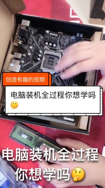 电脑机全过程你想学吗?