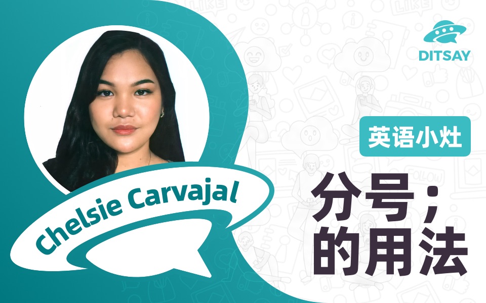 英语写作基础|分号的使用方法