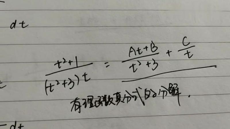 高等数学某题解析