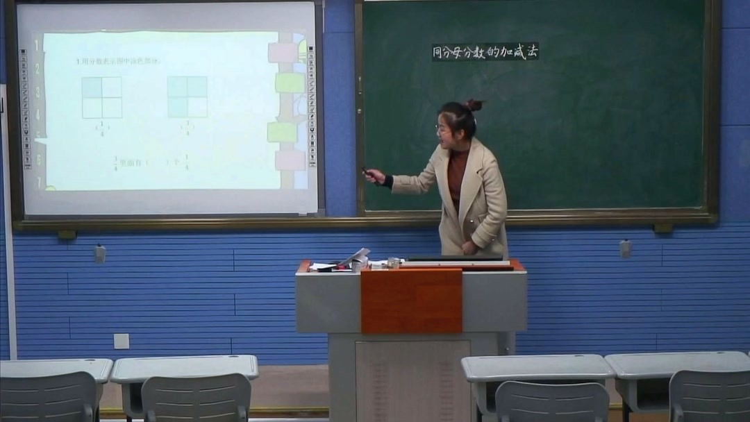 分数的初步认识