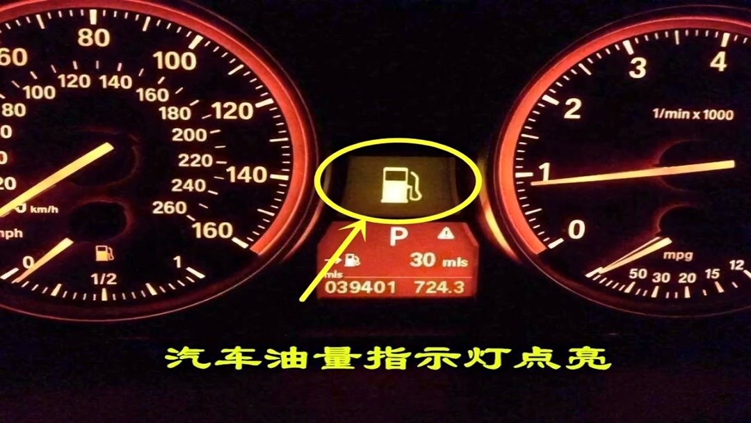 油表见底加油真的危险吗?专家告诉你这是谣言,很多车主都错了