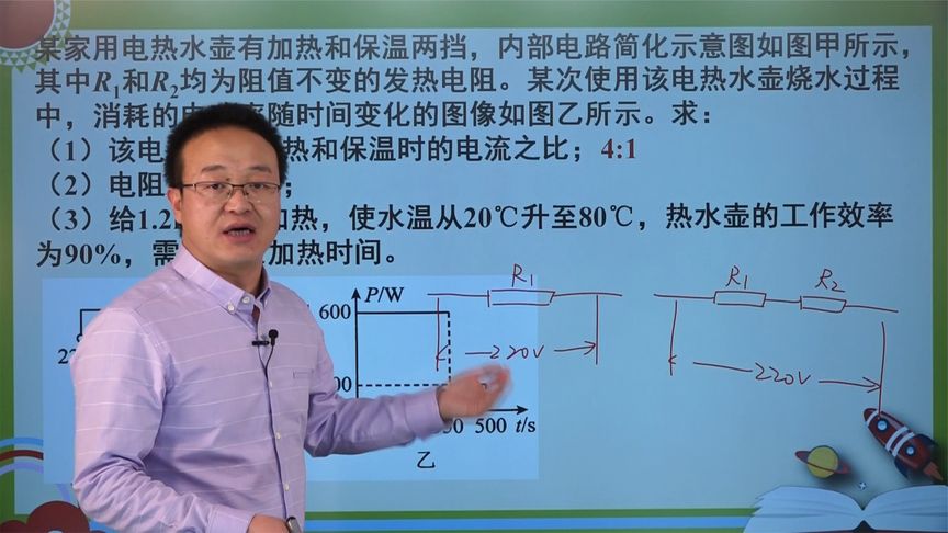 2020年山东青岛中考物理第28题:多挡位用电器计算、电学热学综合