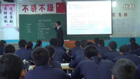 我们的中国梦 课堂实录2