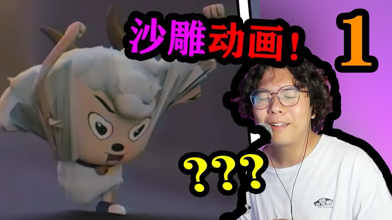 三年动画,毕业作品被老师轰出了教室!