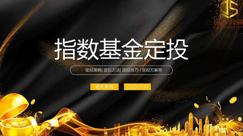 指数基金定投入门系列2:宽基指数与窄基指数