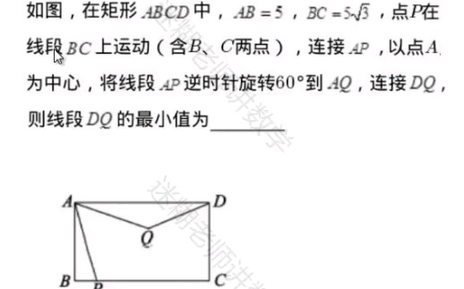 一题吃透瓜豆原理模型。
