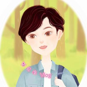 是秋沐杏子啊 