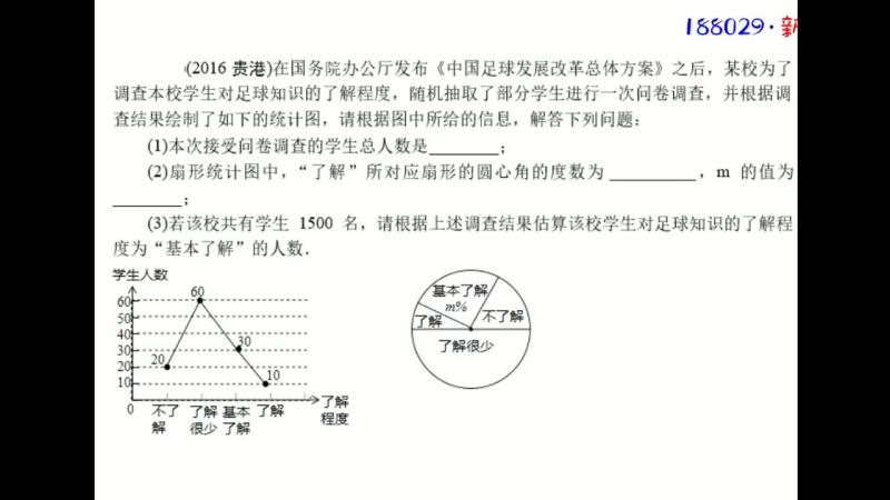 中考数学二轮复习精炼之统计与概率