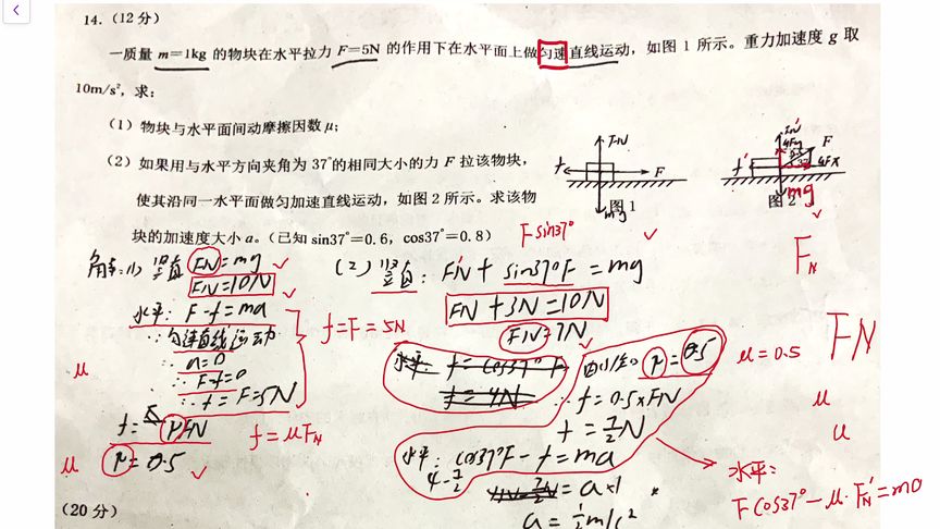 高一物理:动力学问题,牛顿第二定律应用