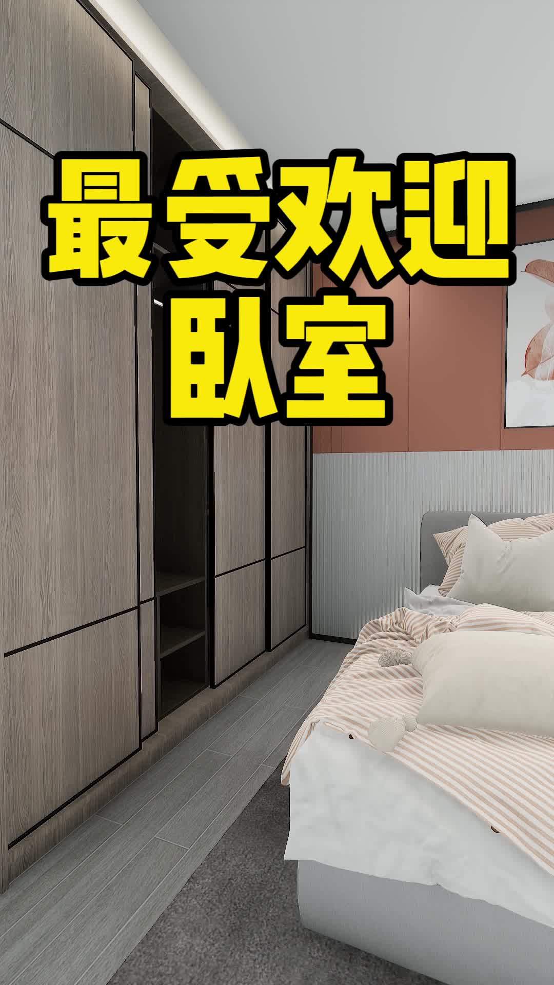 卧室这样设计,功能齐全,舒适整洁家装装修卧室装修设计