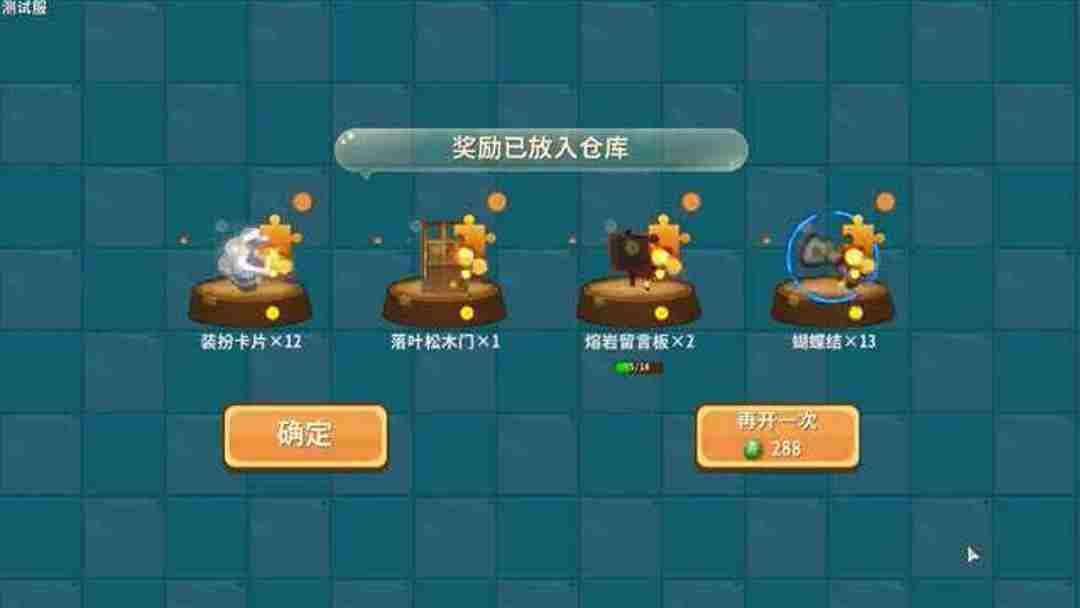 迷你世界:15000迷你币,家园商店大活动!