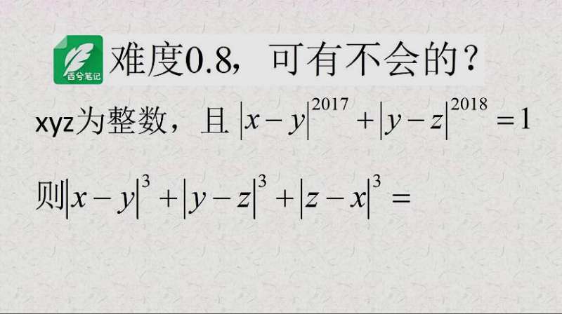 初一数学含绝对值常考题,别被这种题忽悠了,题目很简单!