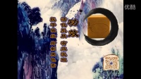 水墨画南娜宣传片