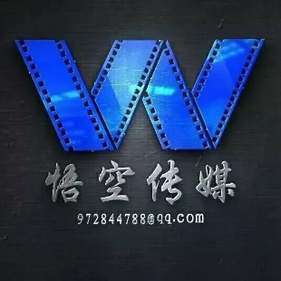 德江县悟空传媒工作室 