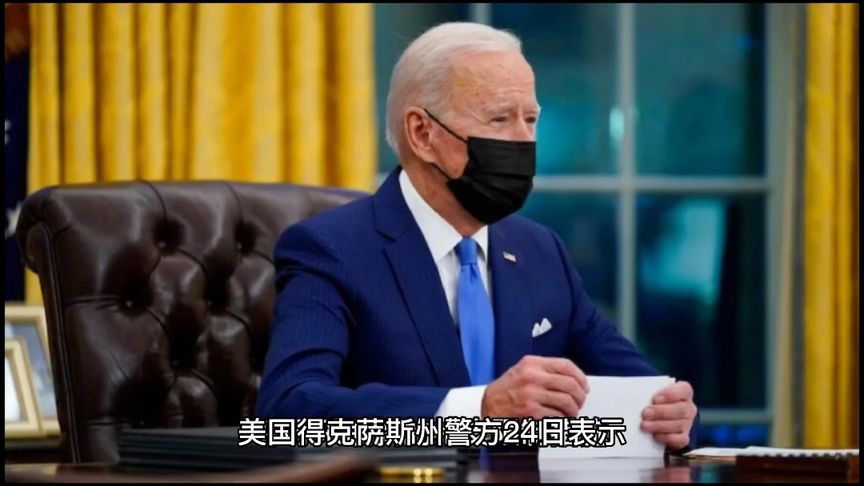 美国得克萨斯州尤瓦尔迪市罗伯小学枪击案事件剖析