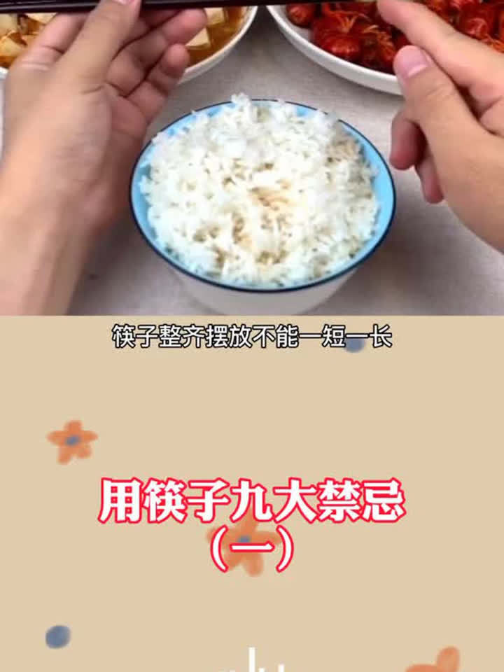 吃饭用筷子的九大禁忌,要知道,特别是孩子