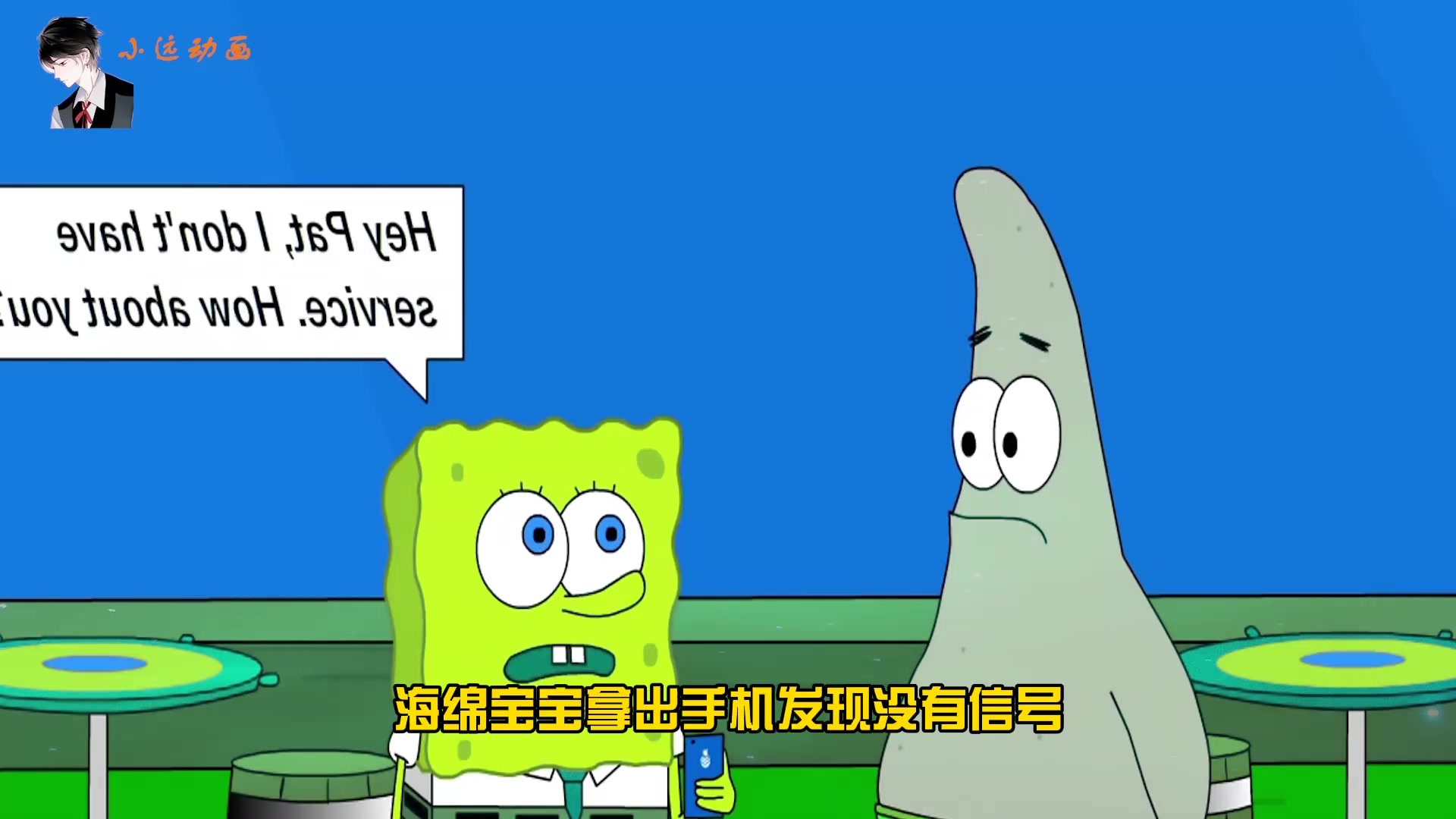 海绵宝宝动画:蟹黄堡外面发生什么事?所有人的手机都没信号了!