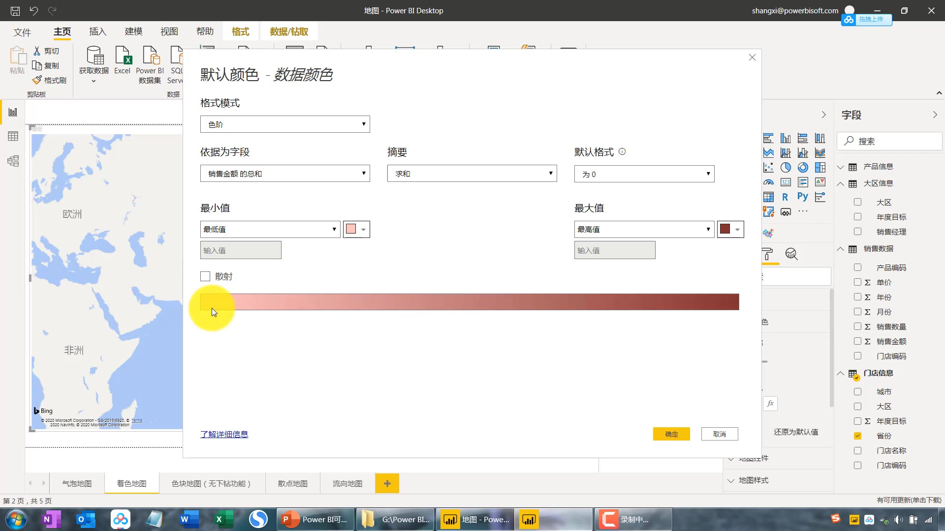 免费在线随时学习power bi数据建模Power BI