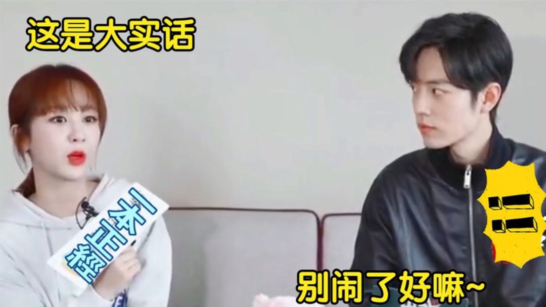 杨紫采访首谈肖战:有没有对肖战心动过?下意识回答肖战表情亮了
