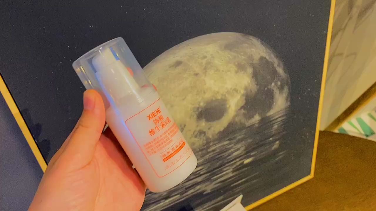 超好用的协和维E乳,一定要分享给大家!