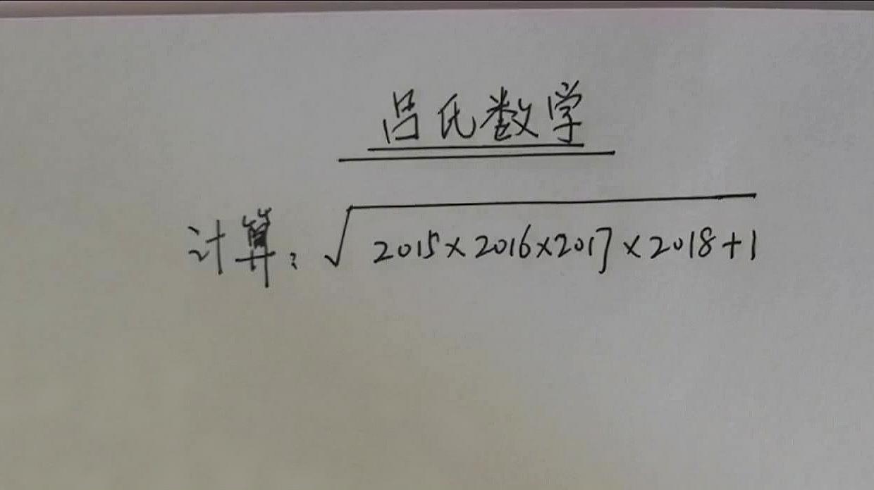 初中数学题,四个连续自然数的乘积再加1怎么计算?