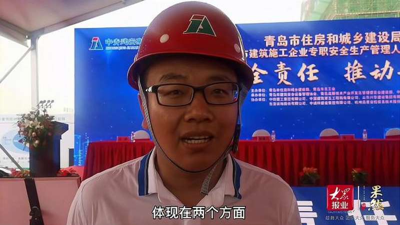 果然视频|青岛建筑施工企业安全生产管理人员比拼职业技能