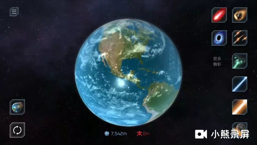 这是我们的第一个星球爆炸模拟器