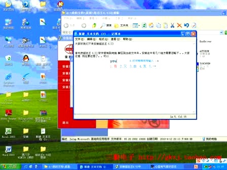组态王6.53安装视频教程