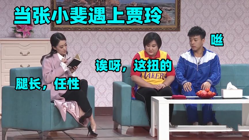 当张小斐遇上贾玲:为抢对象争风吃醋,互相玩损笑坏众人