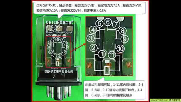 电工技能:中间继电器的介绍测量方法