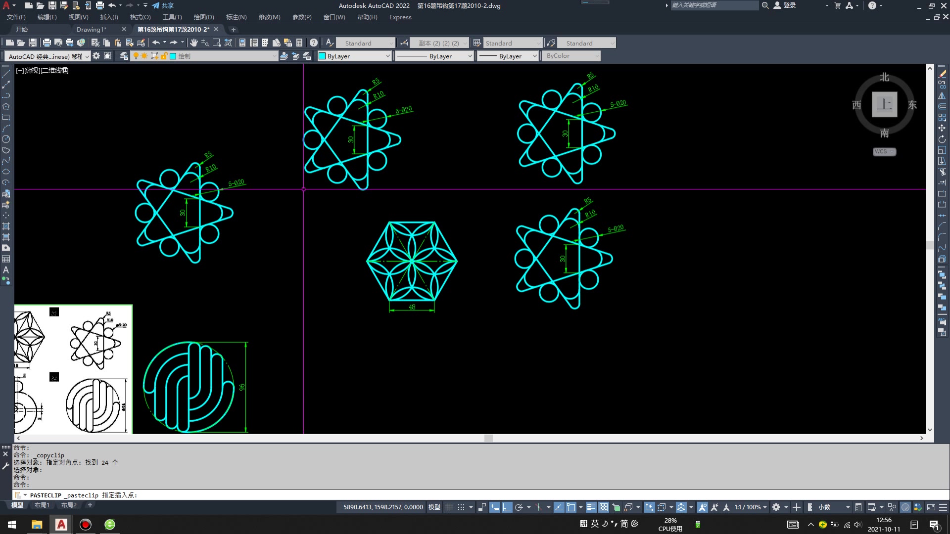 AutoCAD 2022-菜单栏-编辑