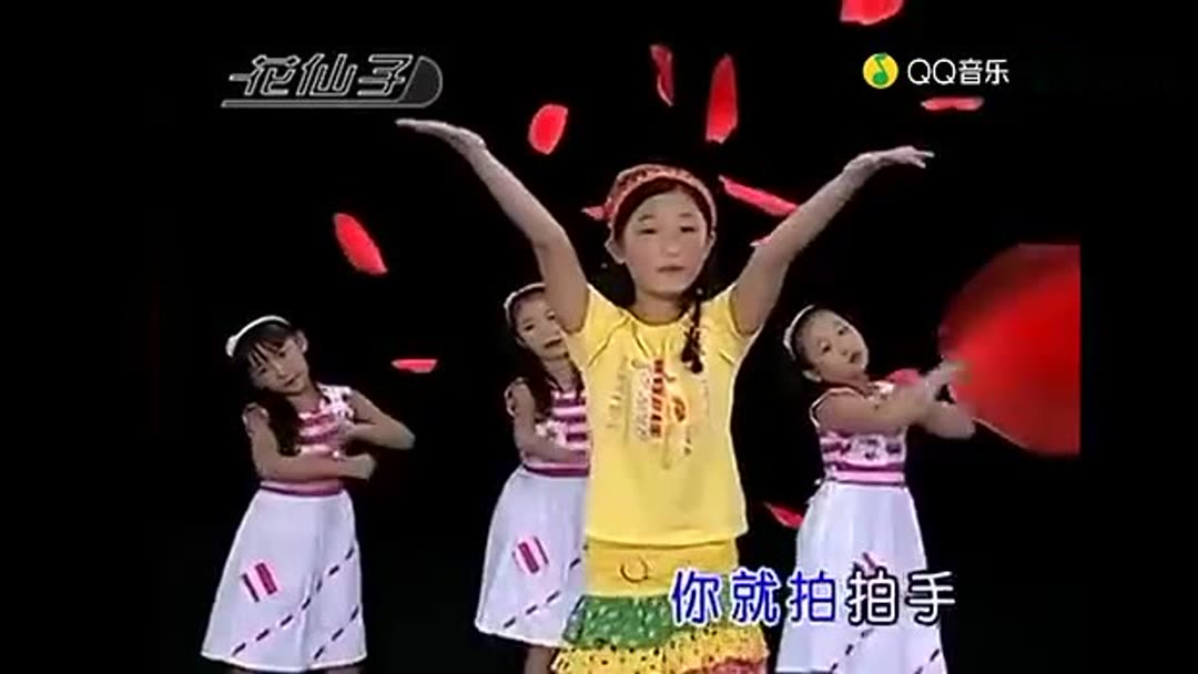 《幸福拍手歌》舞蹈