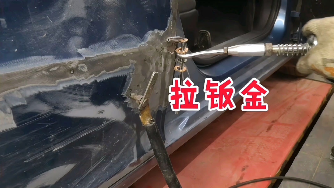你知道汽车撞瘪了是怎么修复的吗