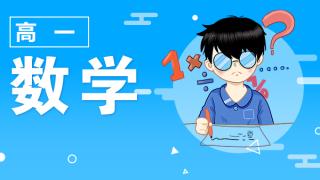 数学 高一 正弦定理 讲