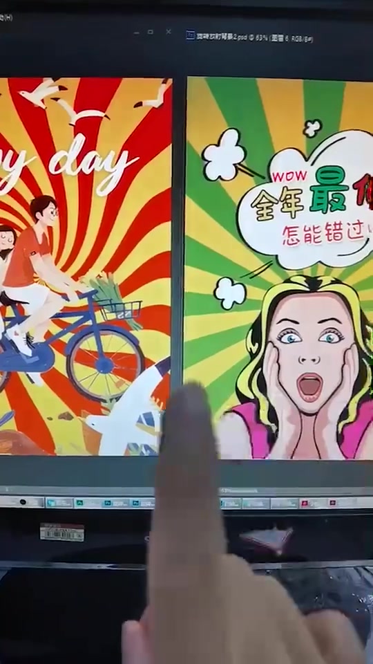 教你用PS放射性海报效果