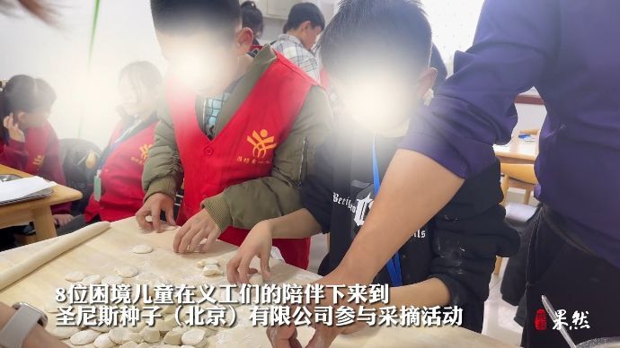 果然视频|摘番茄包水饺,潍坊开展困境儿童关爱保护主题小组活动