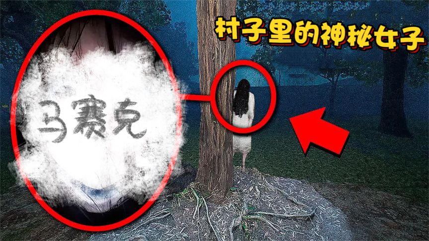 盖瑞模组:铁憨憨去荒废已久的村子寻宝,不料被神秘女子袭击