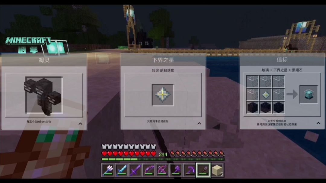 我的世界-信标(老玩家勿喷)游戏而已,娱乐为主,感谢收看
