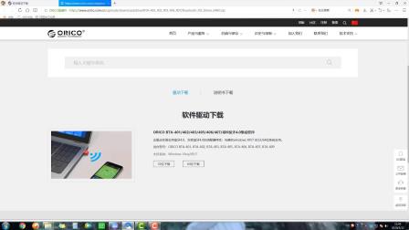 ORICO BTA-409 蓝牙适配器-中文版