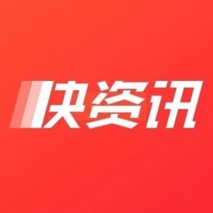 快资讯好物 