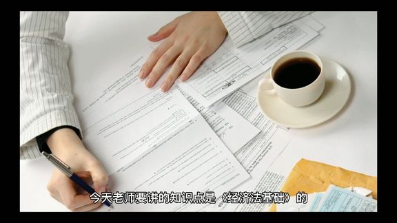 200初级会计《经济法基础》第四章